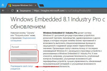 Windows 8.1 embedded industry профессиональная установка и активация