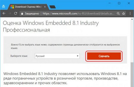 Windows 8.1 embedded industry профессиональная установка и активация